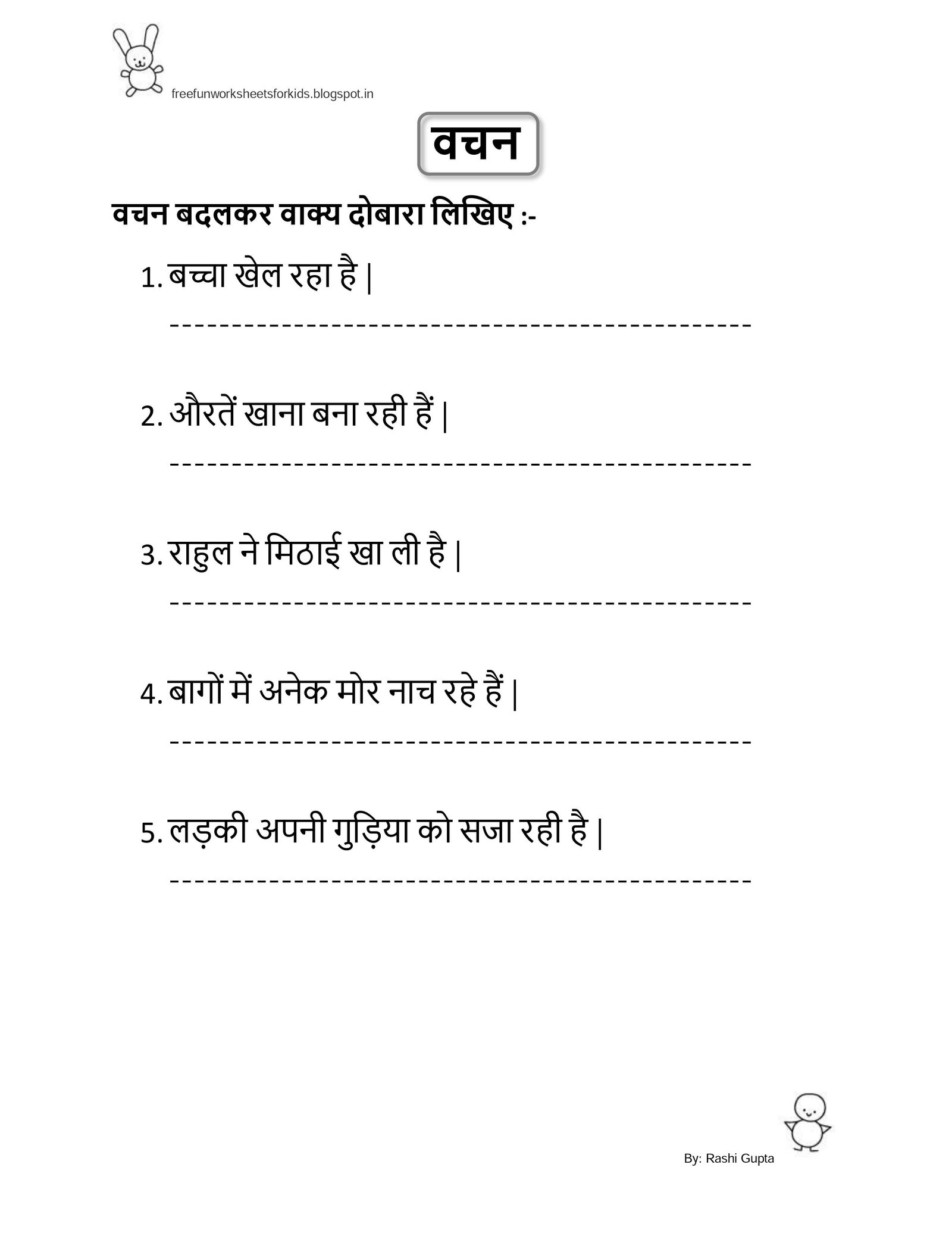 Vachan - FreeFunWorkSheetsForKids