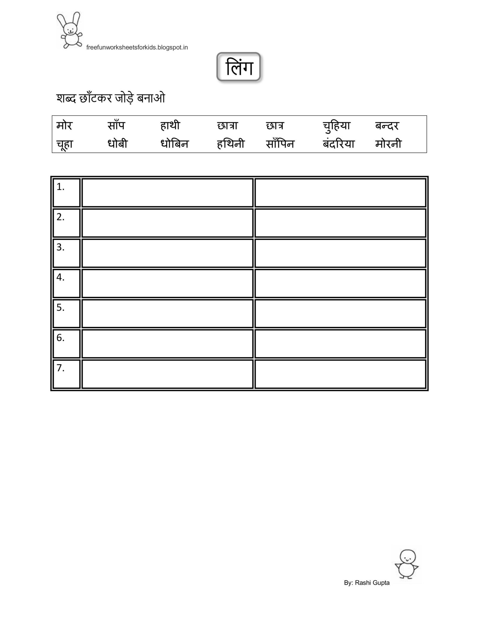 FreeFunWorkSheetsForKids