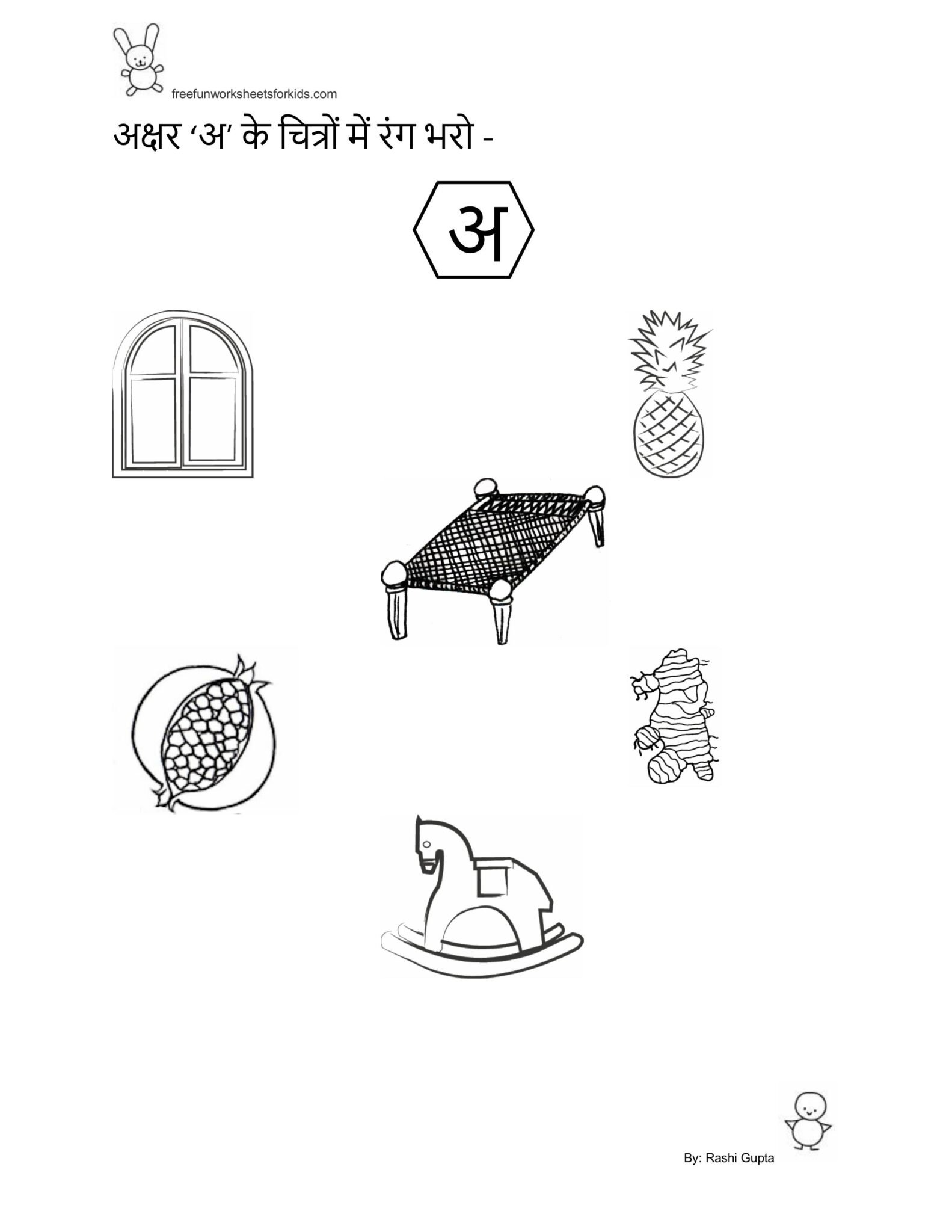 Free Printable Worksheets - FreeFunWorkSheetsForKids
