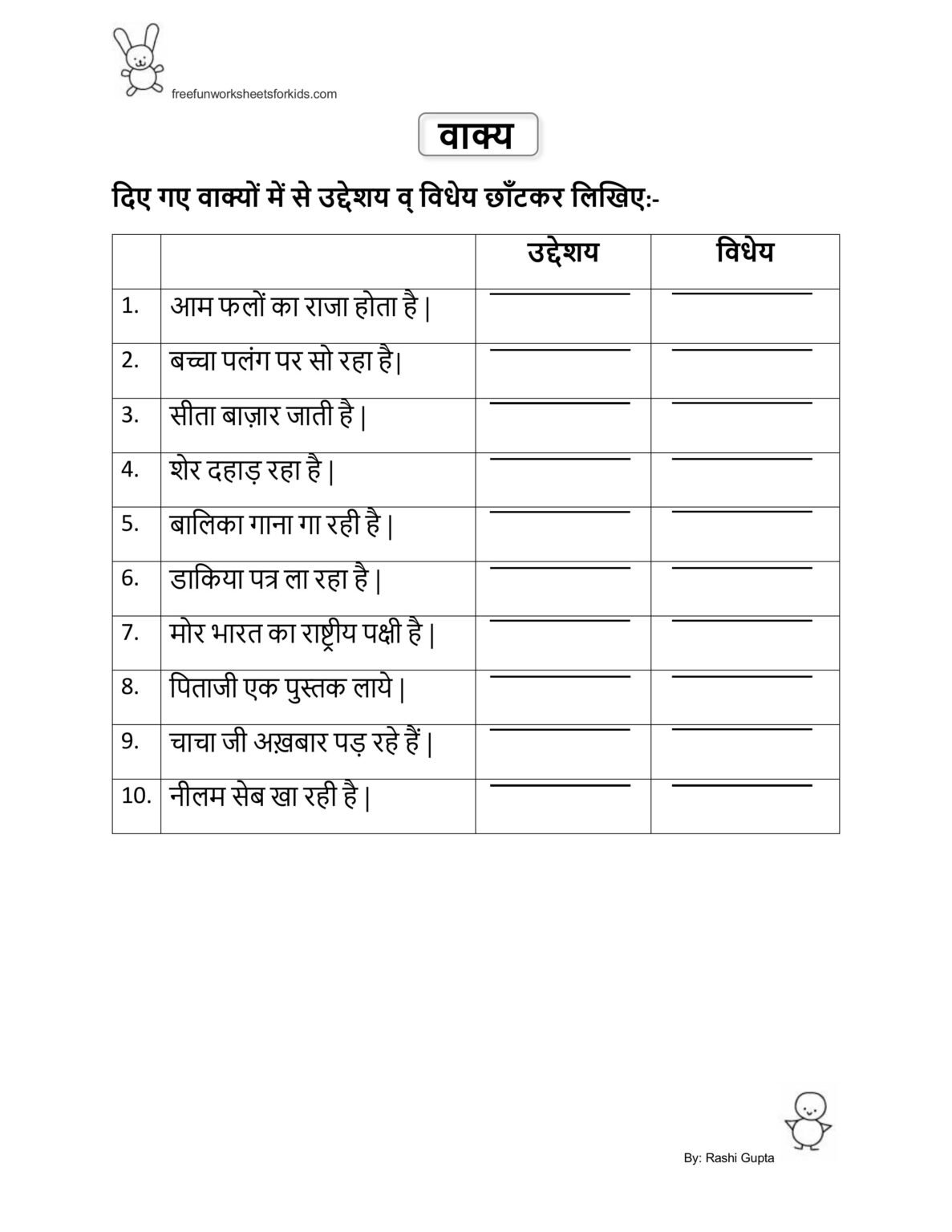 Free Printable Worksheets - FreeFunWorkSheetsForKids