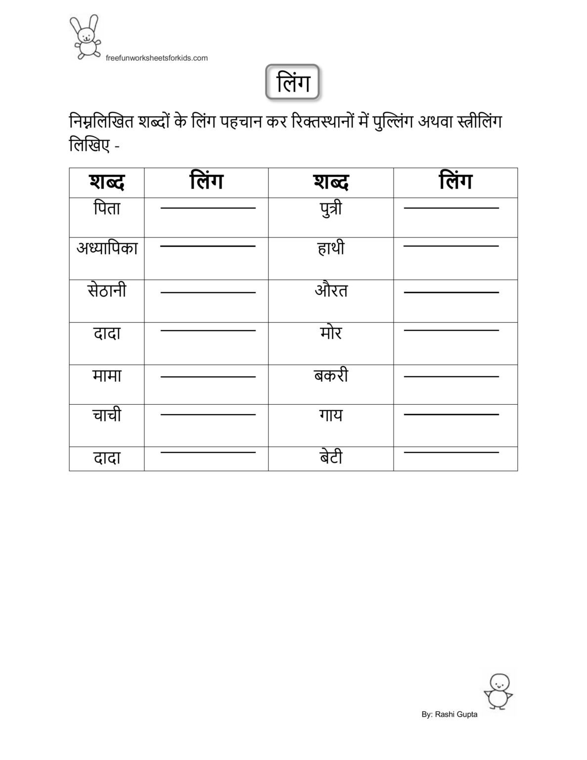 Free Printable Worksheets - FreeFunWorkSheetsForKids